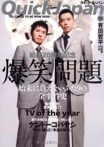 ボキャブラ前夜、お昼のお笑い勝ち抜き戦「GAHAHAキング 爆笑王決定戦」 - エキサイトニュース