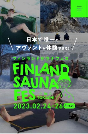 北海道で「フィンランドサウナフェス ㏌ TOKACHI 2023」開催 2月24日～26日 「くったり湖」の湖面でアヴァント体験 (2023年2月24日) - エキサイトニュース