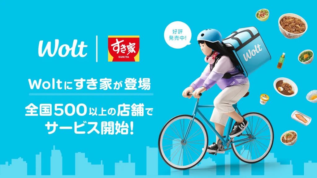 デリバリーサービスWoltに「すき家」が登場 500円オフや送料無料キャンペーン実施 (2024年7月19日) - エキサイトニュース