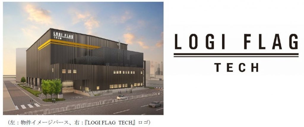 愛知県名古屋市で冷凍自動倉庫「LOGI FLAG TECH 名古屋みなとⅠ」着工 自動ラック設置で労働力不足と就労環境を改善 (2025年1月9日) - エキサイトニュース