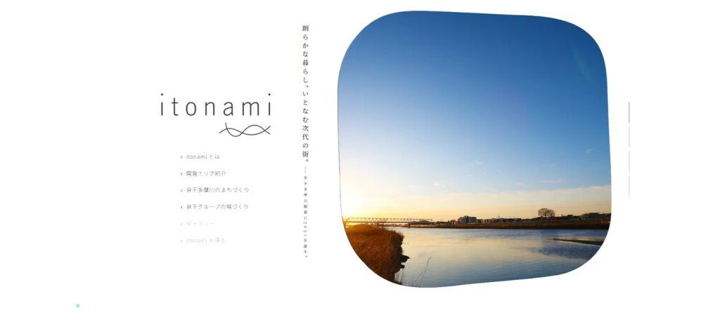 京王多摩川駅前の再開発エリア名称が「itonami」に決定 分譲住宅エントリーも開始 (2025年9月16日) - エキサイトニュース
