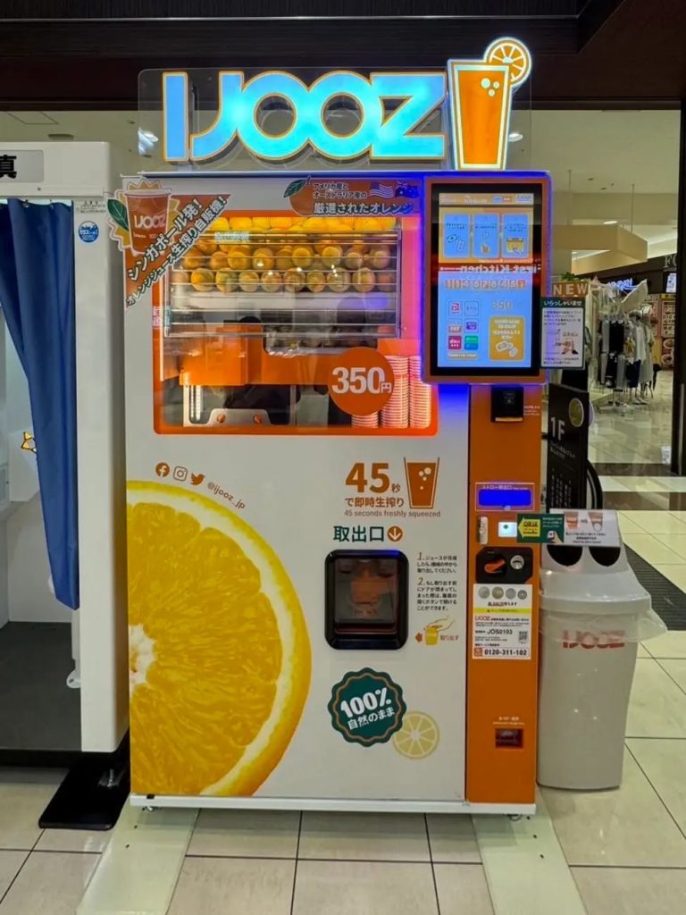愛知県名古屋市「ヨシヅヤ 名古屋名西店」に生搾りオレンジジュース自販機「IJOOZ」登場 1杯に新鮮なオレンジ4個使用 (2024年4月25日) - エキサイトニュース