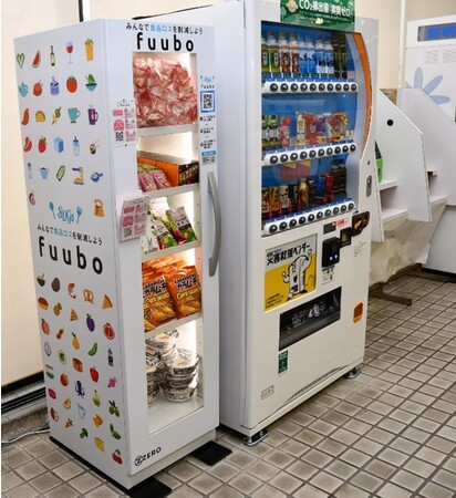 フードロス削減BOX「fuubo」、都内自治体初の台東区役所に設置 フードロスもCO2も削減 (2023年4月3日) - エキサイトニュース