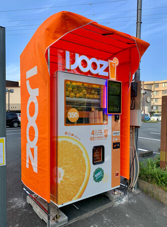 横浜市に生搾りオレンジジュース自販機「IJOOZ」が初登場 1杯に新鮮なオレンジ4個使用 (2023年5月18日) - エキサイトニュース
