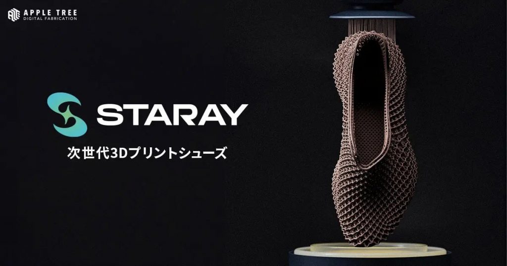 大阪府大阪市に「STARAY 北堀江店」11月28日よりオープン 3Dプリント製シューズを取り扱うファッション拠点 (2024年11月25日 ...