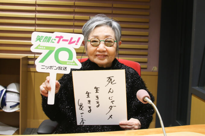 「この世で起こったことは、この世で解決する」泉ピン子が次世代の若者に伝えたい言葉 (2025年2月13日) - エキサイトニュース