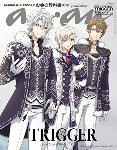 「アイナナ」TRIGGERがライブ衣装で「anan」表紙に初登場！ 第3弾Re:valeもお披露目♪ (2023年5月19日) - エキサイトニュース