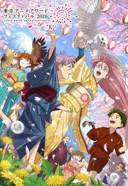 「TAAF2026」アニメ功労部門の顕彰者に押井守や安彦良和ら！種崎敦美ナレーションのPVも公開 (2025年12月3日) - エキサイトニュース