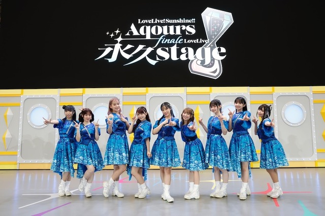 「ラブライブ！サンシャイン!!」“Aqours”9人での最後のワンマンライブレポ！2日間で10万人を動員 (2025年6月24日) - エキサイトニュース