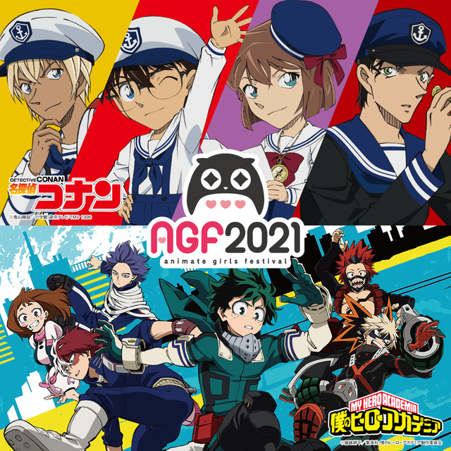 「コナン」安室＆赤井のマリンスタイル、「ヒロアカ」デク＆爆豪のアクロバットな描き下ろしグッズがAGF2021で先行販売！ (2021年10月9日) - エキサイトニュース