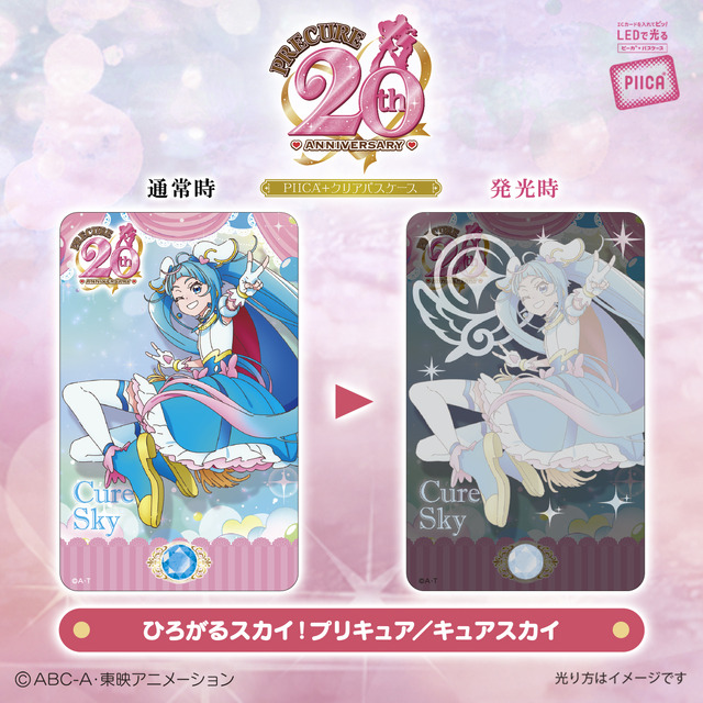 「プリキュア」ブラック＆ホワイトからスカイまで、歴代主人公19人をデザイン！ ICカードに重ねて光る「PIICA」に登場 (2023年11月12日) - エキサイトニュース