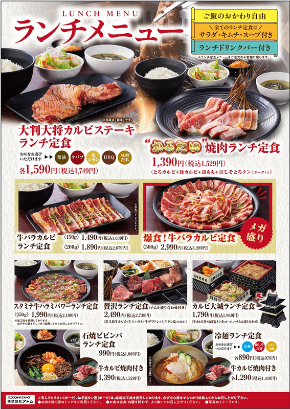 【本日】総重量1キロの肉ランチ！欲ばりな激アツ定食、かるび大将で - エキサイトニュース
