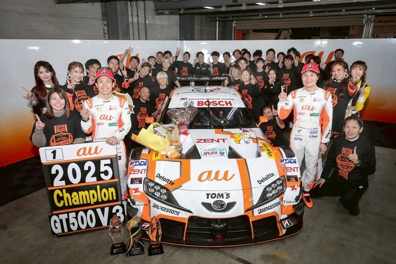 au、SUPER GT初の3連覇を祝してファン感謝祭開催！ KDDI松田社長も喜びのコメント - エキサイトニュース