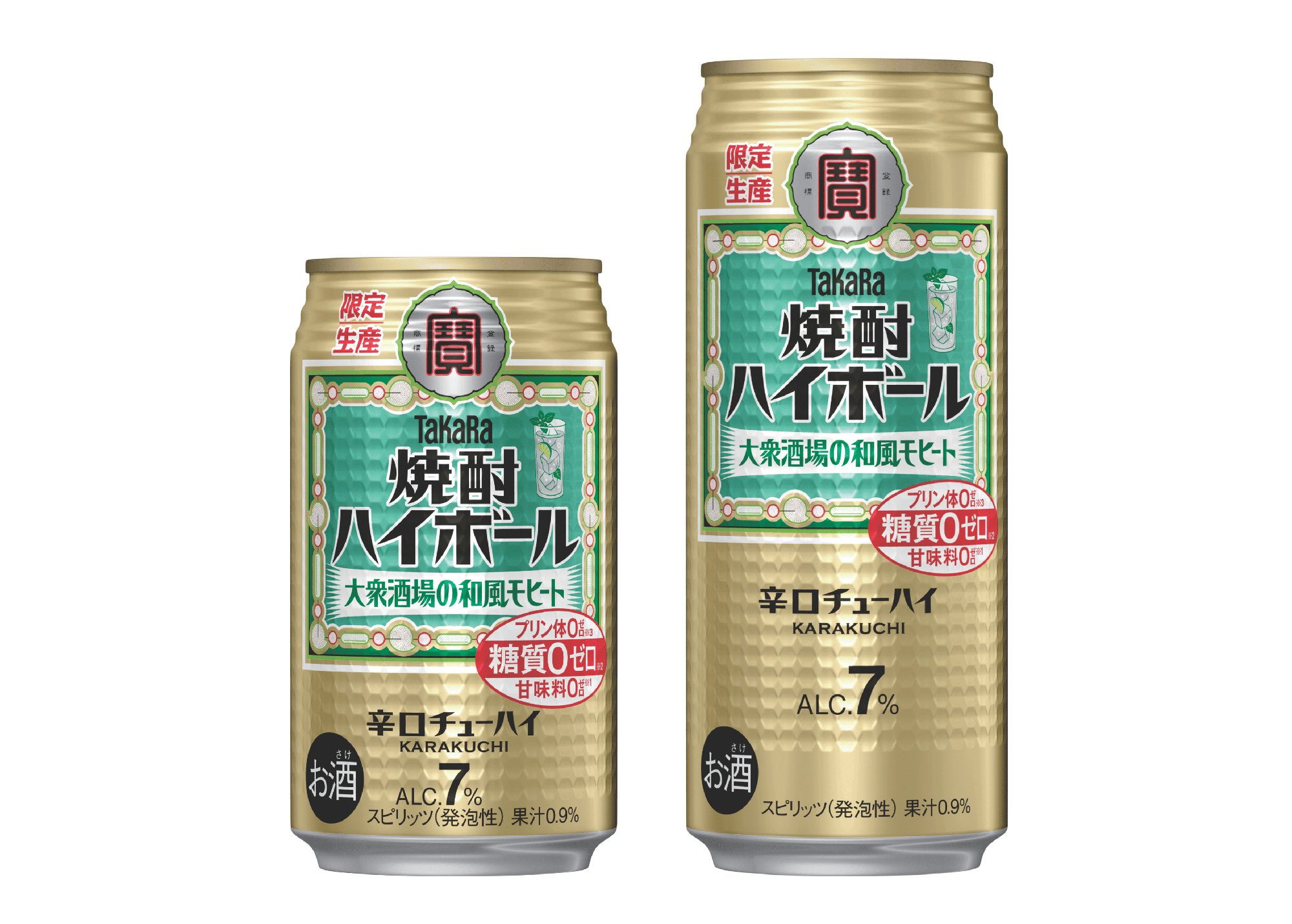 タカラ「焼酎ハイボール」＜大衆酒場の和風モヒート＞7月22日(火)数量限定新発売 (2025年7月1日) - エキサイトニュース