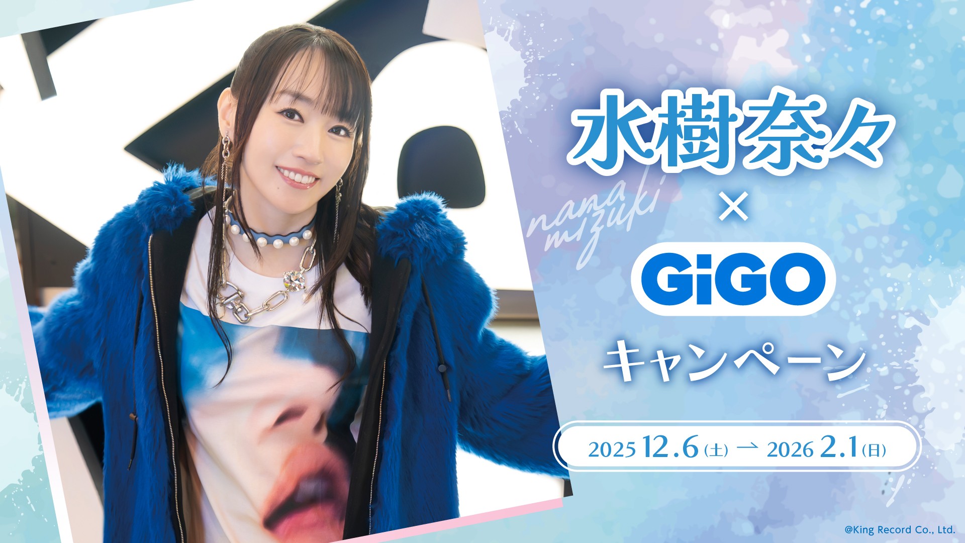 大人気アーティストとのキャンペーン初開催！！ 「水樹奈々×GiGOキャンペーン」開催のお知らせ (2025年11月27日) - エキサイトニュース