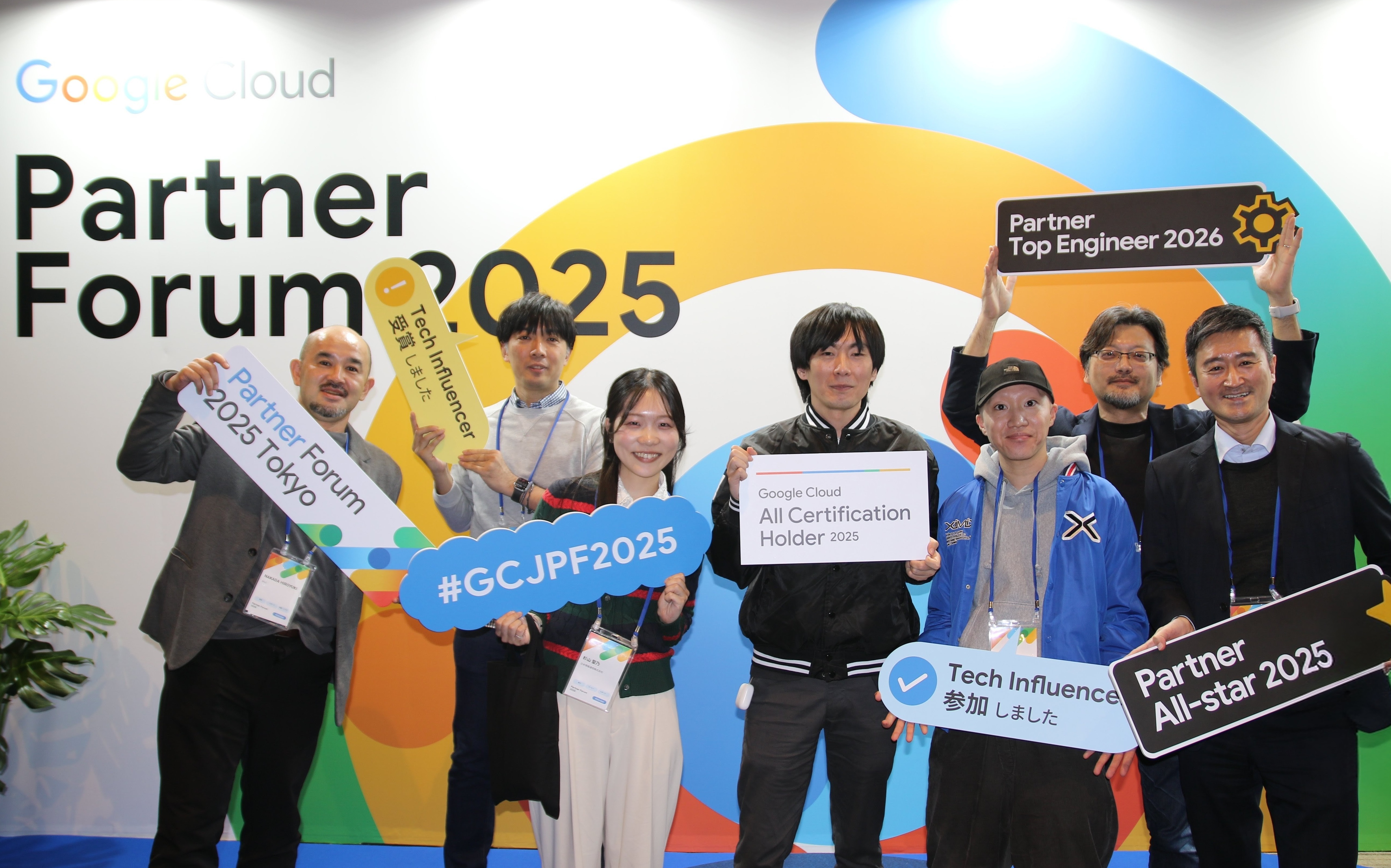 日本情報通信、「Google Cloud Partner All-stars」、「Google Cloud Partner Top Engineer 2026」、「Google Cloud ...