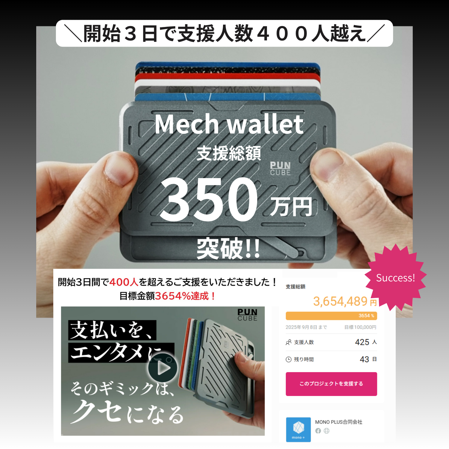＜開始わずか3日で支援額350万円突破！＞世界10万人が愛用する「Mech Wallet」が日本初上陸！7/25よりGREEN FUNDING ...