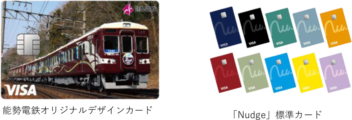 次世代クレジットカード「Nudge（ナッジ）」と提携した能勢電鉄デザインのオリジナルクレジットカードが登場！ - エキサイトニュース