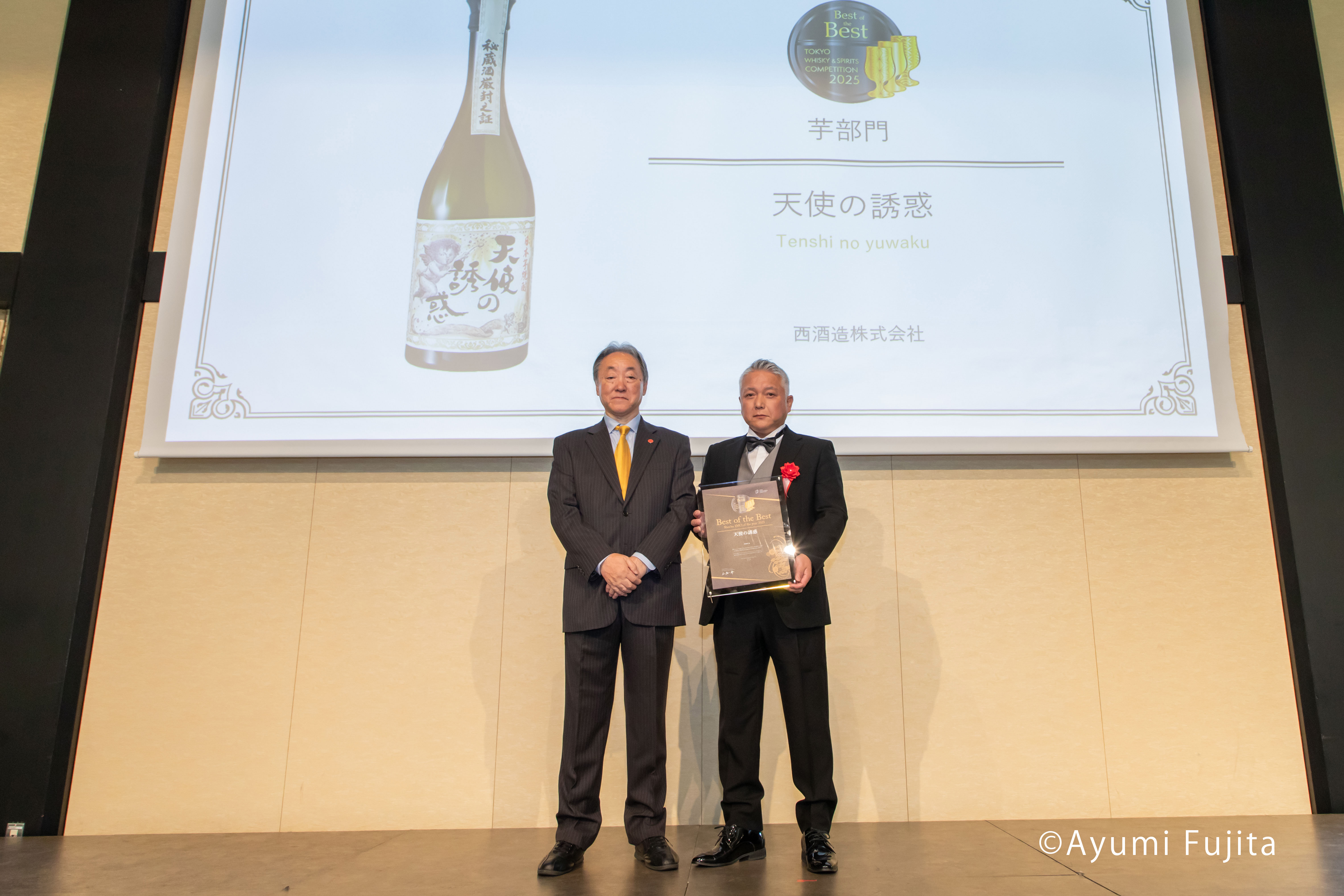 世界が認めた！西酒造『天使の誘惑』が前人未到のW受賞！世界的品評会「TWSC2025」にて最高金賞＆ベスト・オブ・ザ・ベスト同時受賞 (2025年8月12日) - エキサイトニュース