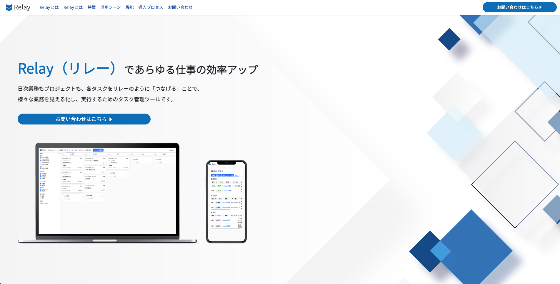 タスクをリレーのようにつなげる業務管理ツール「Relay」 1月17日より正式版を提供開始 (2025年1月17日) - エキサイトニュース
