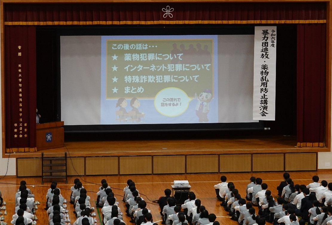 近大附属福岡高校「暴力団追放・薬物乱用防止講演会」を開催 「暴力団が存在しない福岡県」の実現へ (2025年5月23日) - エキサイトニュース
