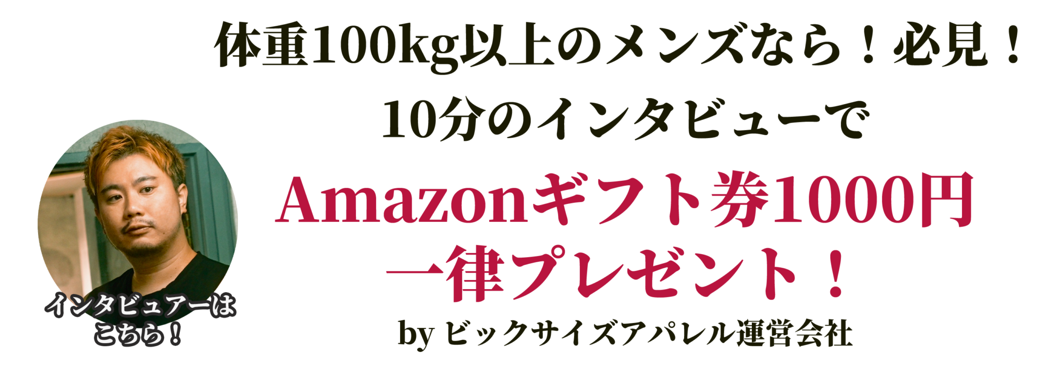 寺田健吾のファッションブランド「Love Loose」がインタビュー企画を開始 (2024年3月29日) - エキサイトニュース