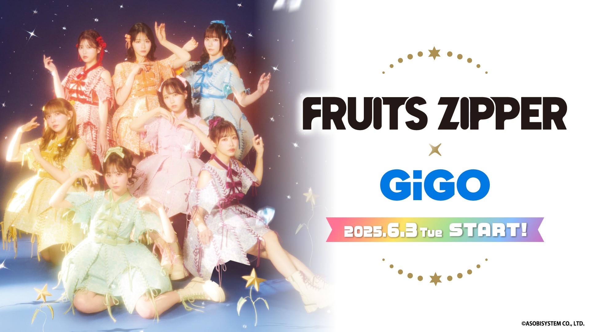 『FRUITS ZIPPER 3rd ANNIVERSARY 超めでたいライブ』記念！ FRUITS ZIPPER×GiGOコラボ開催のお知らせ (2025年5月15日) - エキサイトニュース