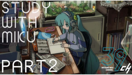 勉強用BGM「STUDY WITH MIKU」第2弾公開 - エキサイトニュース