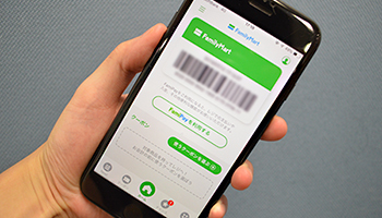 ファミマ「FamiPay」が250万ダウンロード突破、年内に金融事業領域で新サービス開始 - エキサイトニュース
