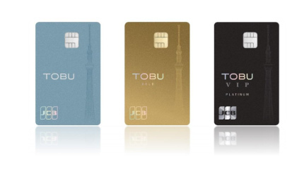 東武鉄道、クレジットカード「東武カード」と「TOBU POINT」をリニューアル (2024年11月8日) - エキサイトニュース