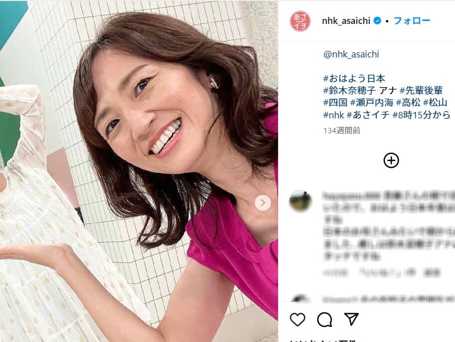 NHK首藤奈知子アナ、「おはよう日本」卒業報告！「3年間、ありがとうございました」 (2025年3月28日) - エキサイトニュース