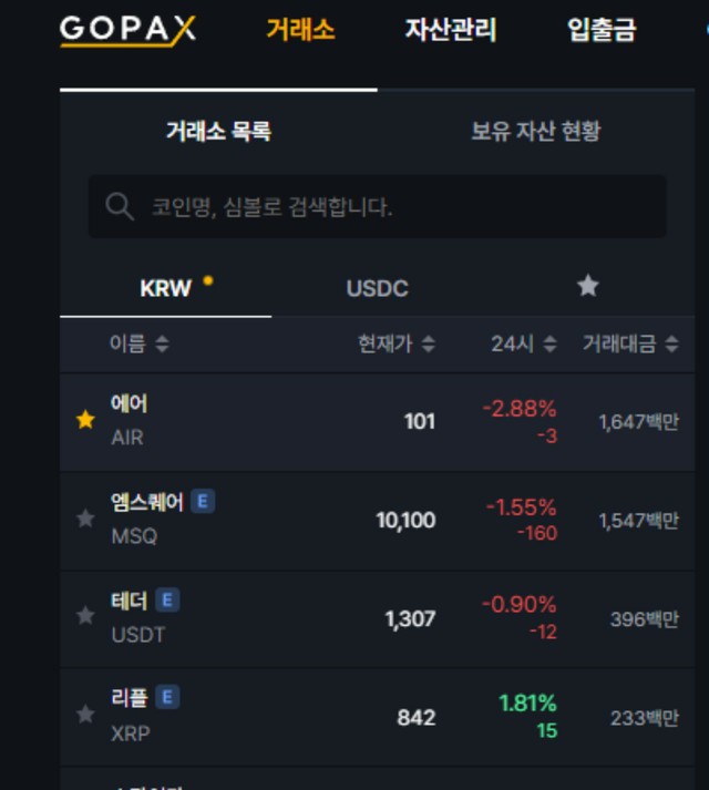 エアライアン(AIR)、GOPAX取引量1位で注目される (2024年9月30日) - エキサイトニュース