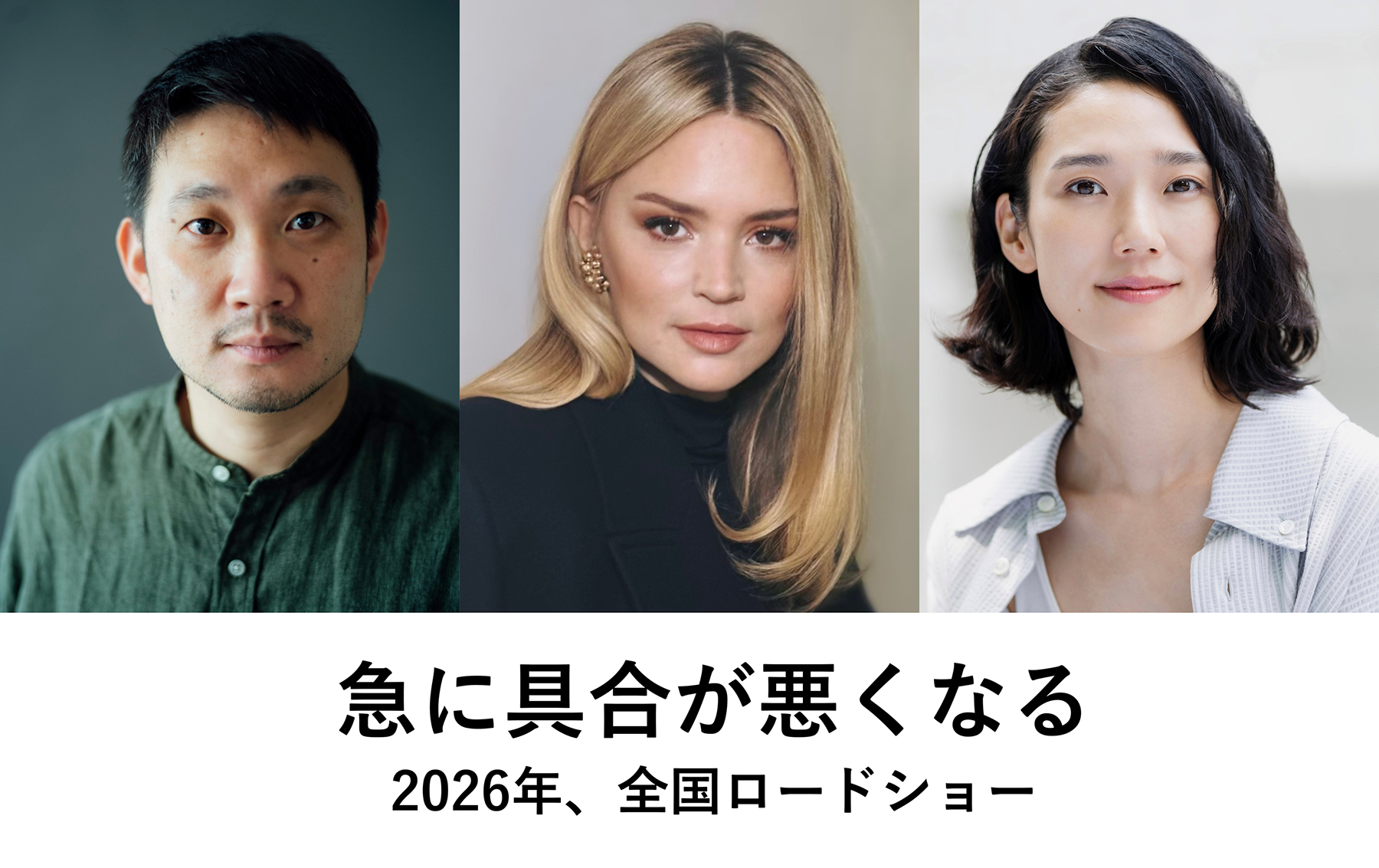 濱口竜介監督の映画『急に具合が悪くなる』が2026年公開。ヴィルジニー・エフィラと岡本多緒が共演 (2025年5月7日) - エキサイトニュース