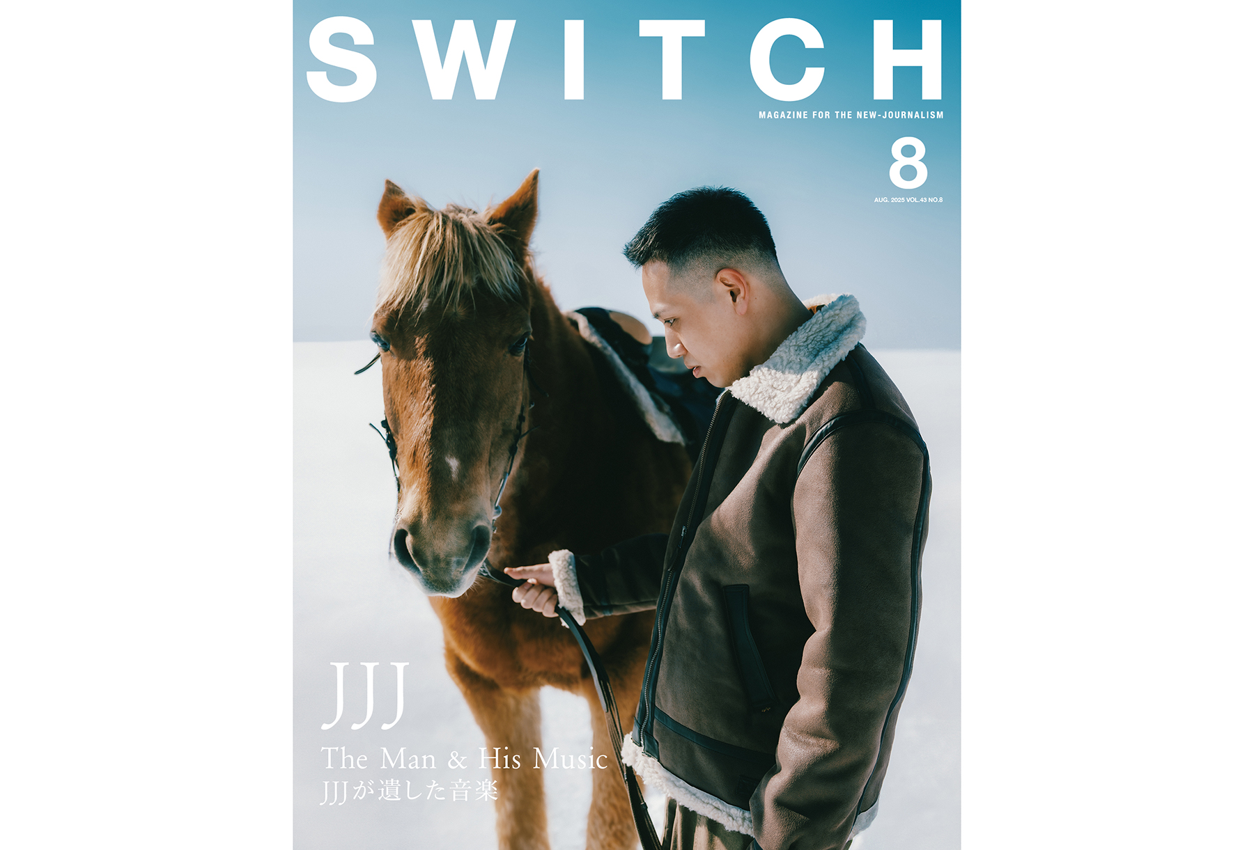 JJJの音楽にあらためて向き合う全62ページ。雑誌『SWITCH』8月号が7月20日刊行 (2025年7月11日) - エキサイトニュース