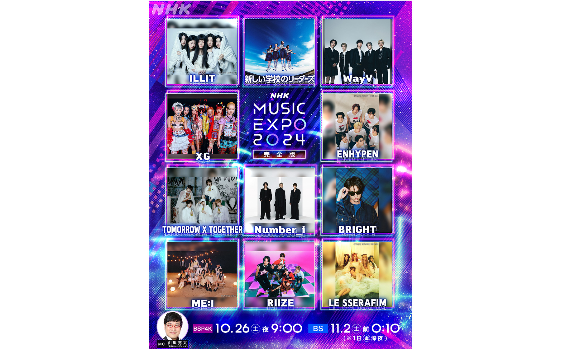 『NHK MUSIC EXPO 2024 完全版』放送。Number_i、TXT、RIIZE、XGらが出演 (2024年10月22日) - エキサイトニュース