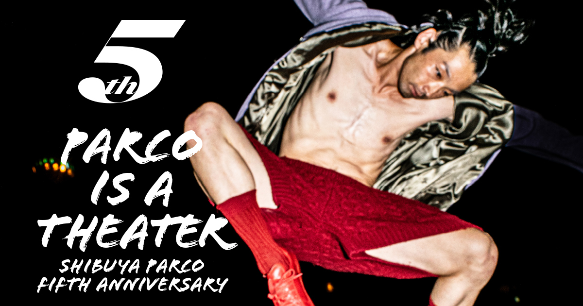 渋谷PARCOのリニューアルオープン5周年企画開催。森山未來&大根仁の文化祭など連日イベント (2024年11月6日) - エキサイトニュース