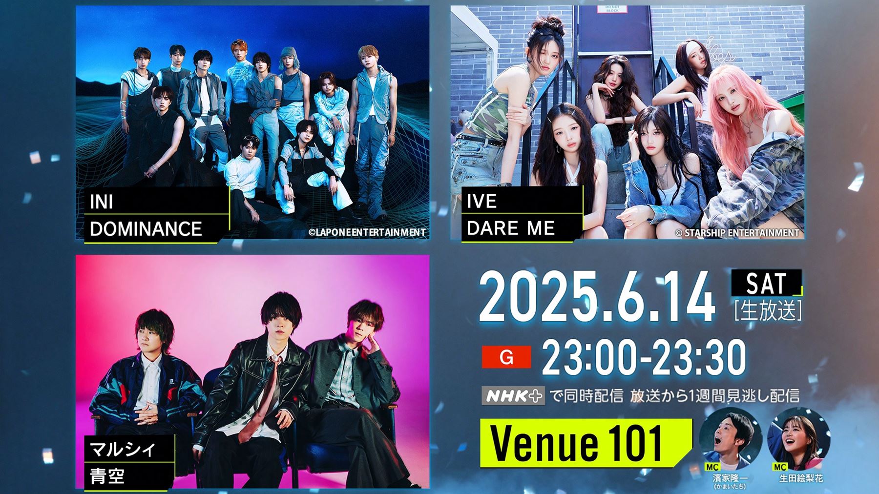 NHKの音楽番組『Venue101』6月14日放送回にINI、IVE、マルシィが登場 (2025年6月13日) - エキサイトニュース