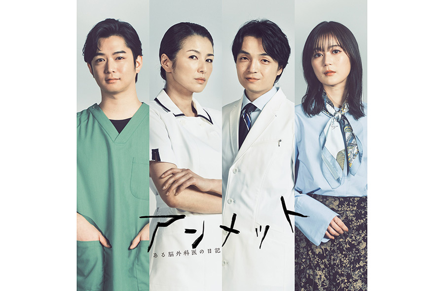 杉咲花主演ドラマ『アンメット』に吉瀬美智子、千葉雄大、岡山天音、生田絵梨花が出演 (2024年3月8日) - エキサイトニュース