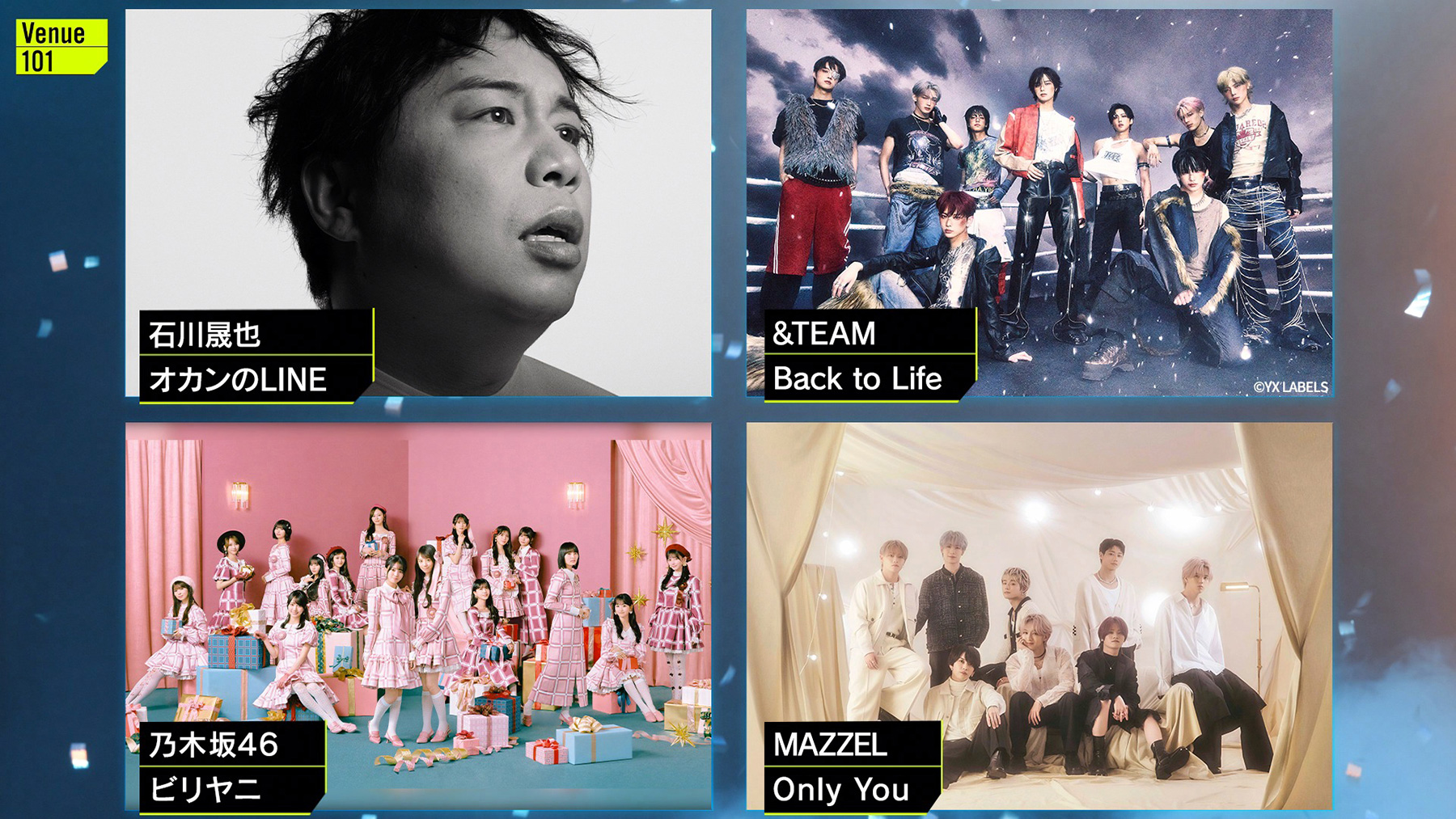 『Venue101』に石川晟也、&TEAM、乃木坂46、MAZZELが出演。久保史緒里と生田絵梨花のロケも (2025年11月21日 ...