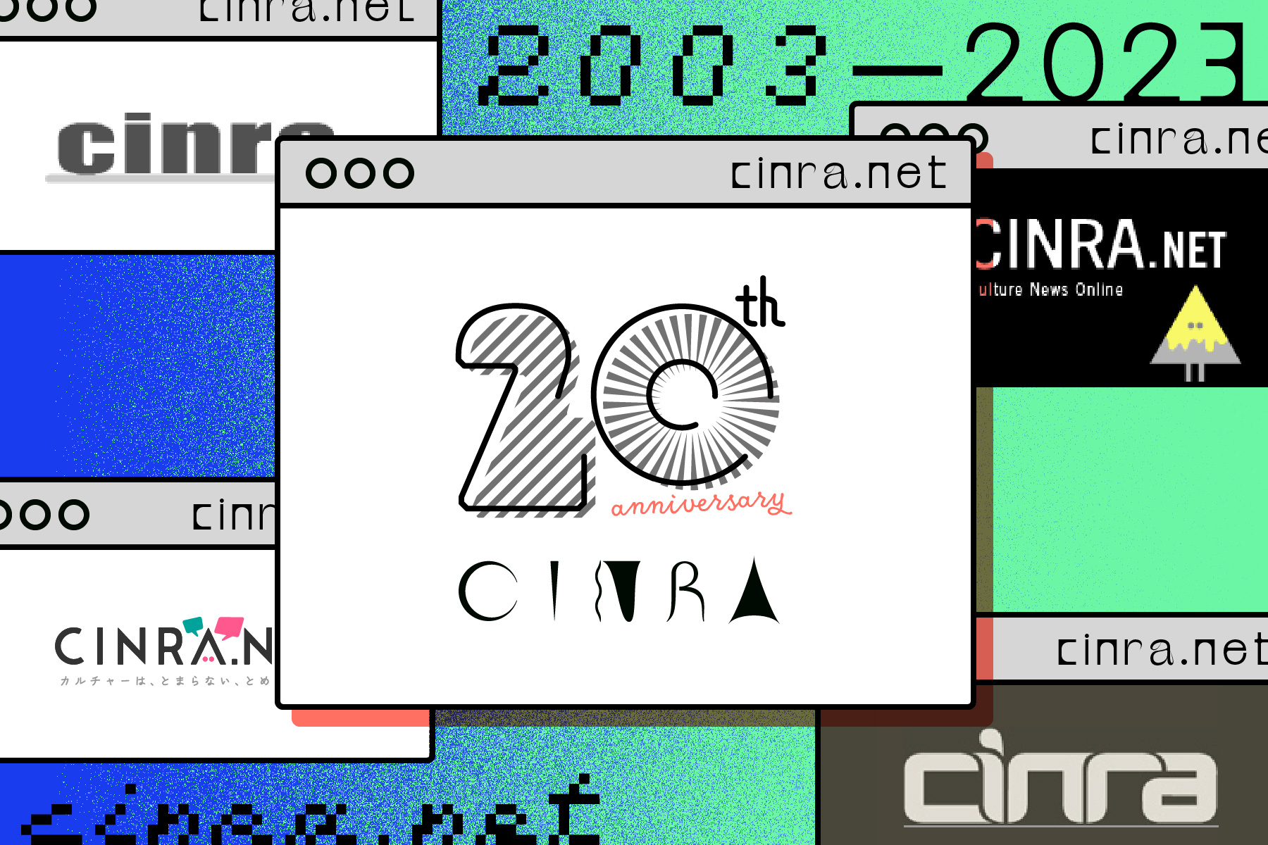 「CINRA」メディア、発足から20年に寄せて (2023年2月22日) - エキサイトニュース