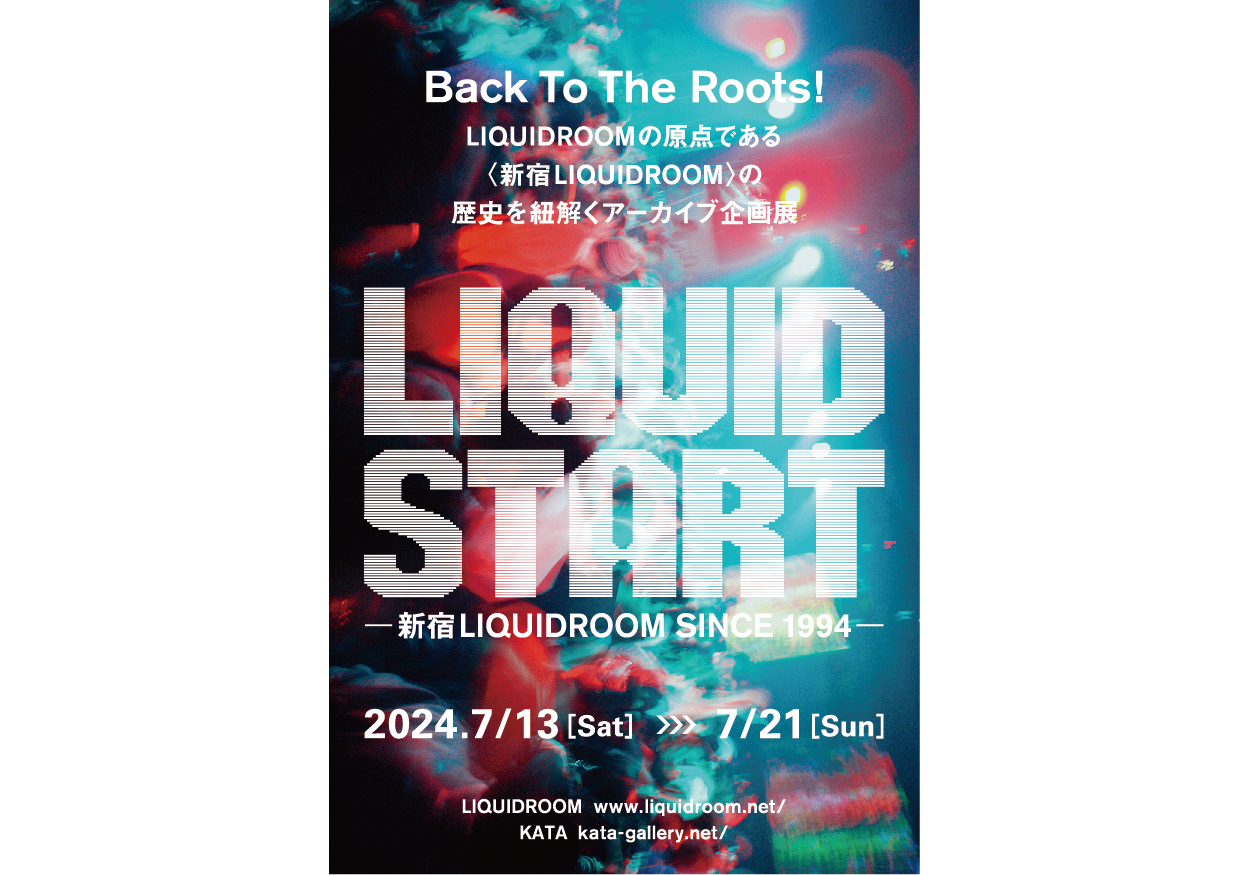 「新宿LIQUIDROOM」の歴史を紐解くアーカイブ展開催。小山田圭吾らのコメントも展示 (2024年6月6日) - エキサイトニュース