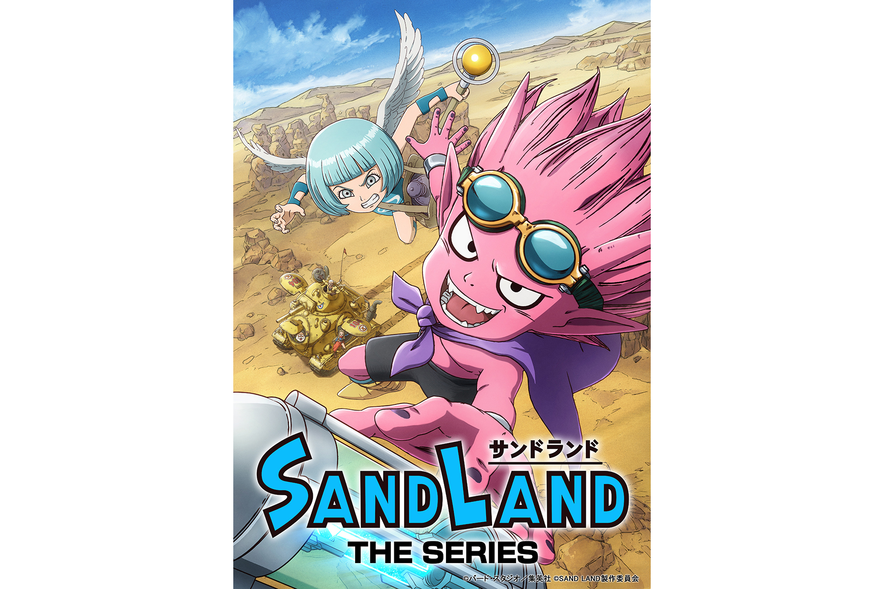 アニメ『SAND LAND: THE SERIES』が6月28日よりNHK総合で放送。新キービジュアル公開 - エキサイトニュース