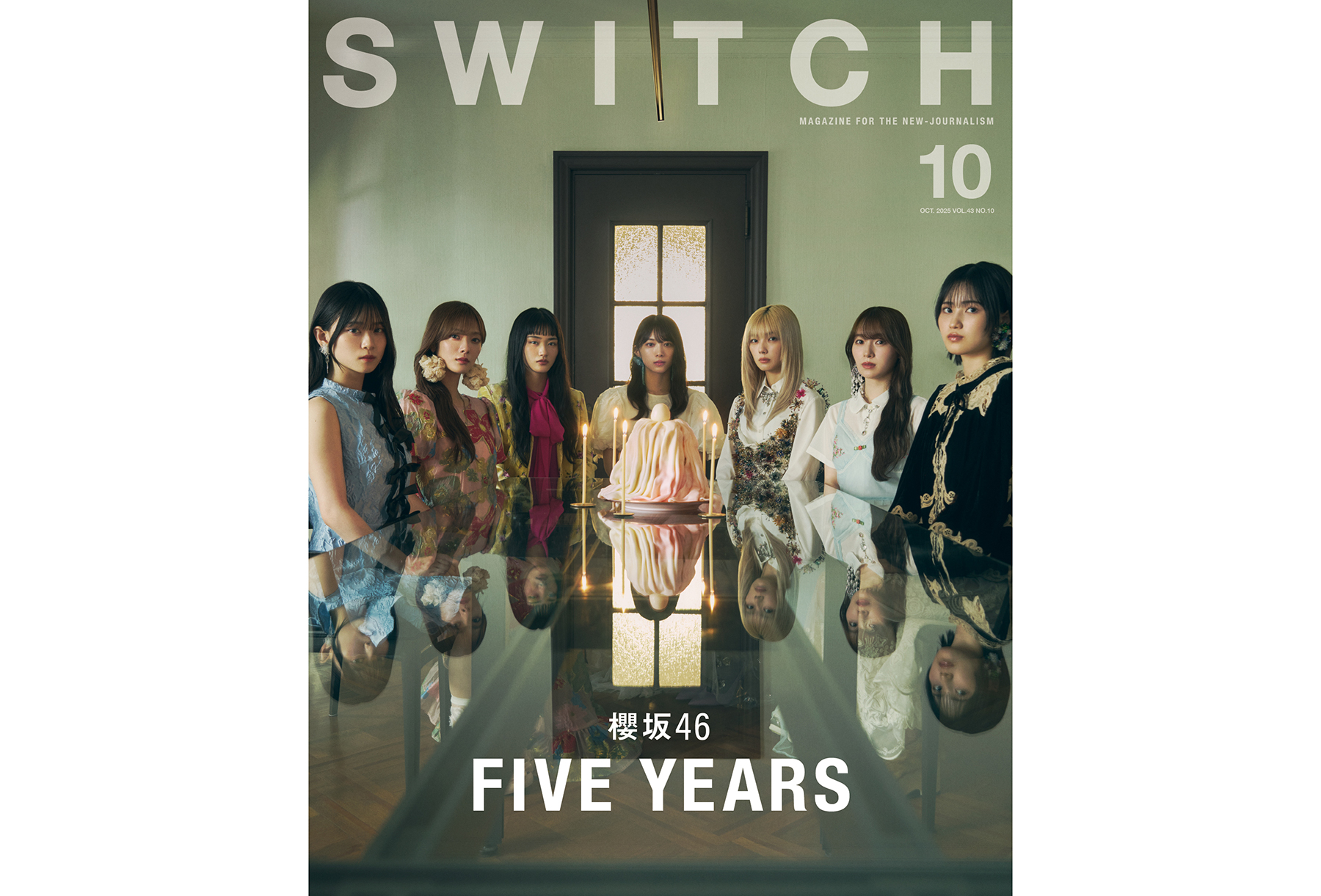 櫻坂46の5年間を全80ページにわたって紐解く。雑誌『SWITCH』収録内容公開 (2025年9月11日) - エキサイトニュース
