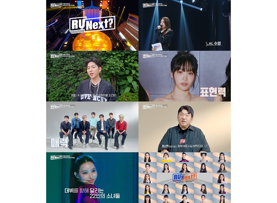 HYBEサバイバル番組『R U Next？』ティザー映像第2弾。LE SSERAFIMらの応援の声も (2023年6月19日) - エキサイトニュース