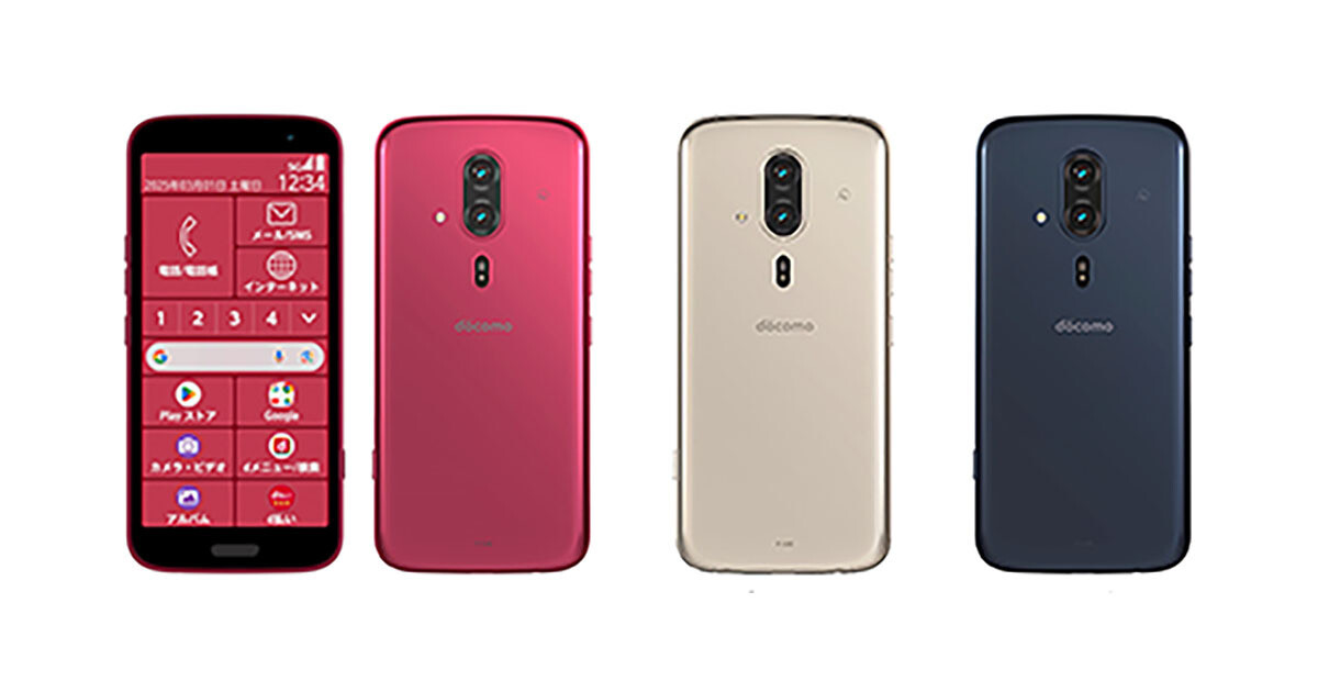 ドコモ、「らくらくスマートフォン F-53E」の発売日を1月30日に決定 (2025年1月24日) - エキサイトニュース