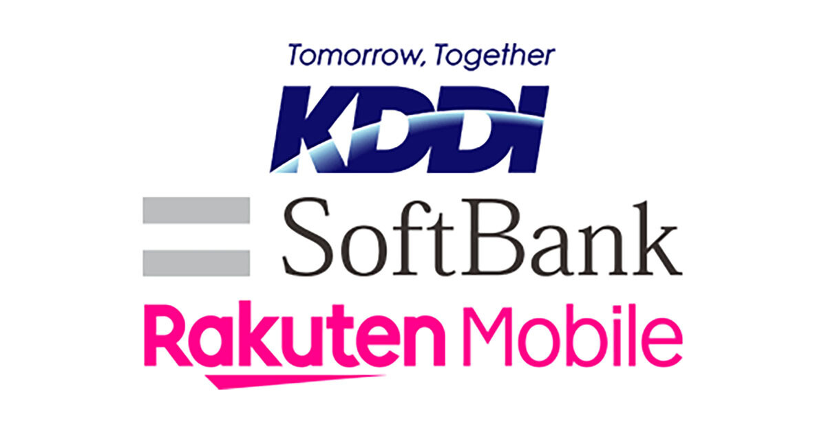 KDDI／ソフトバンク／楽天モバイル、NTT法改正案閣議決定に賛意を表明 (2025年3月14日) - エキサイトニュース