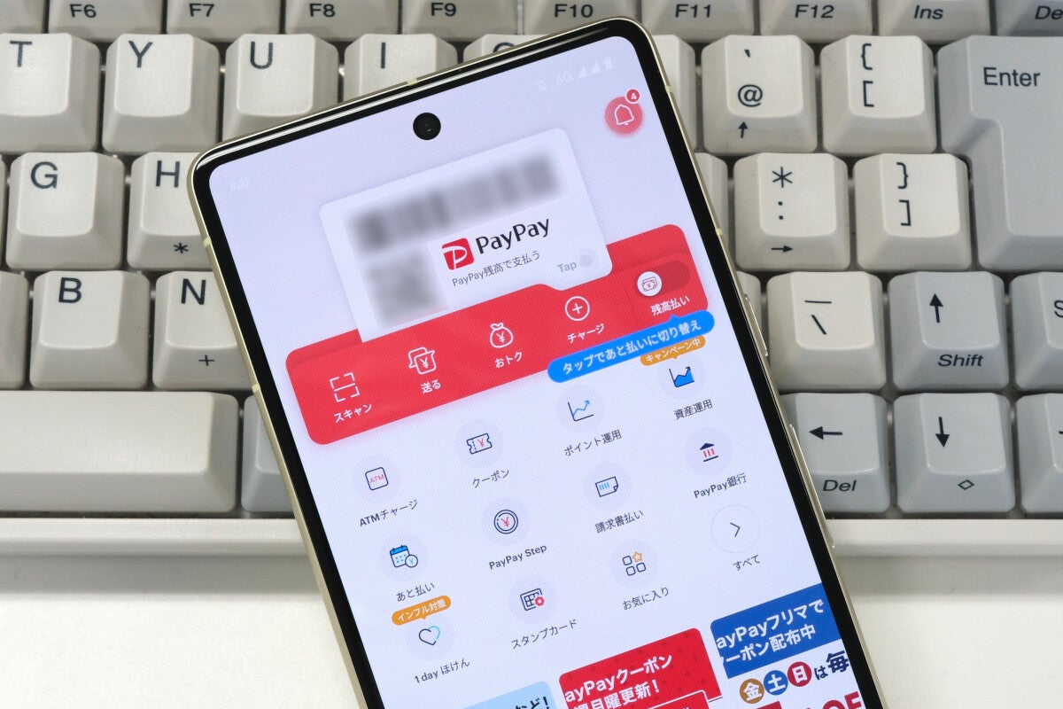 PayPay、在留カード／特別永住者証明書のICチップを利用した本人確認に対応 (2024年7月31日) - エキサイトニュース