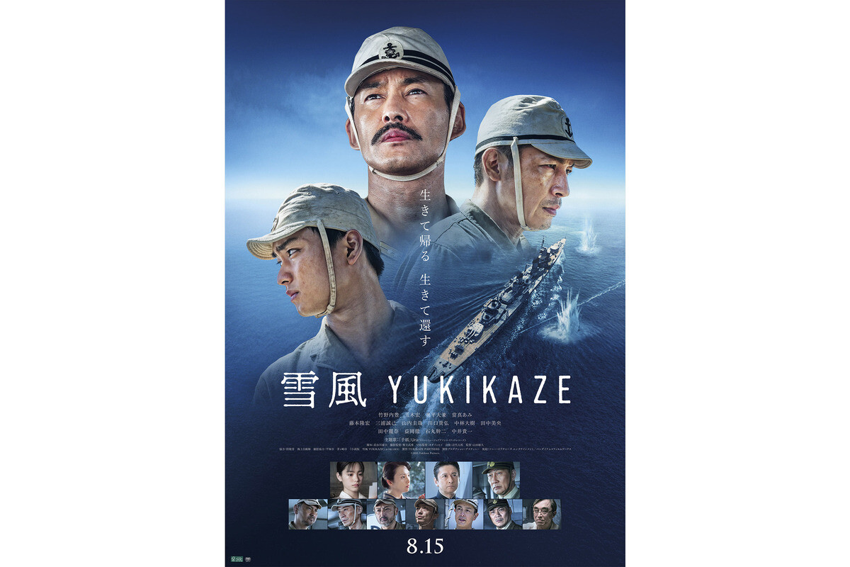 竹野内豊主演の映画『雪風 YUKIKAZE』の予告映像とポスタービジュアル解禁 (2025年6月25日) - エキサイトニュース