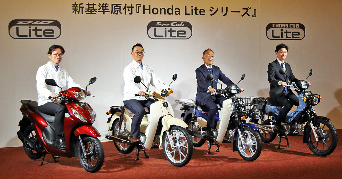 ホンダの新基準原付「ディオ110 Lite」に予約殺到! 原付二種との違いは? (2025年10月21日) - エキサイトニュース