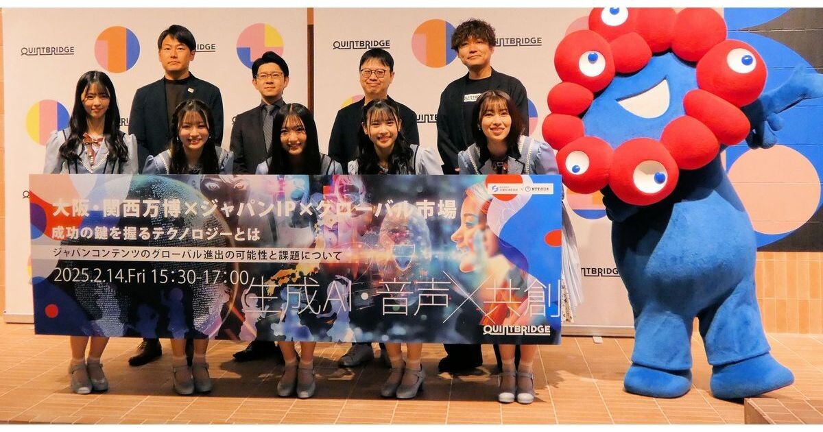 NTT西日本がジャパンIPのグローバル展開に向けたイベント開催 - NMB48のメンバーも登場 (2025年2月27日) - エキサイトニュース